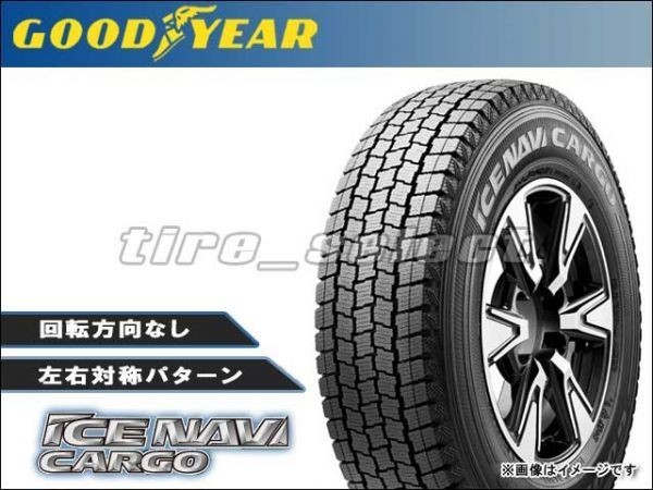 【未使用】在庫限 グッドイヤー アイスナビカーゴ 2022年製 195/80R15 107/105L 170 送料込2本は23600円/4本は47200円 ICE NAVI CARGO ...