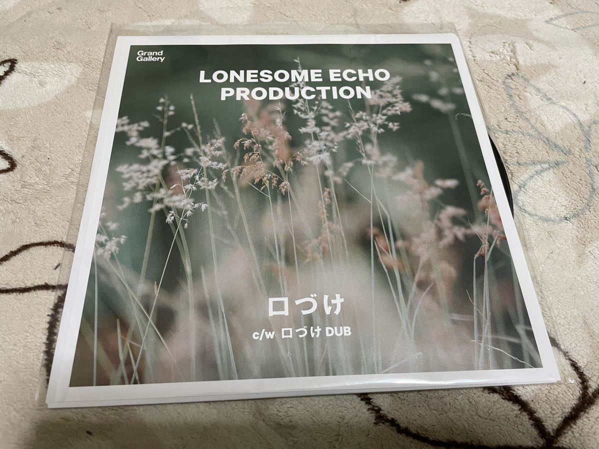 【未使用】Lonesome Echo Production 口づけDUB 7インチ レコード アナログ盤 新品未使用品の落札情報詳細 ...