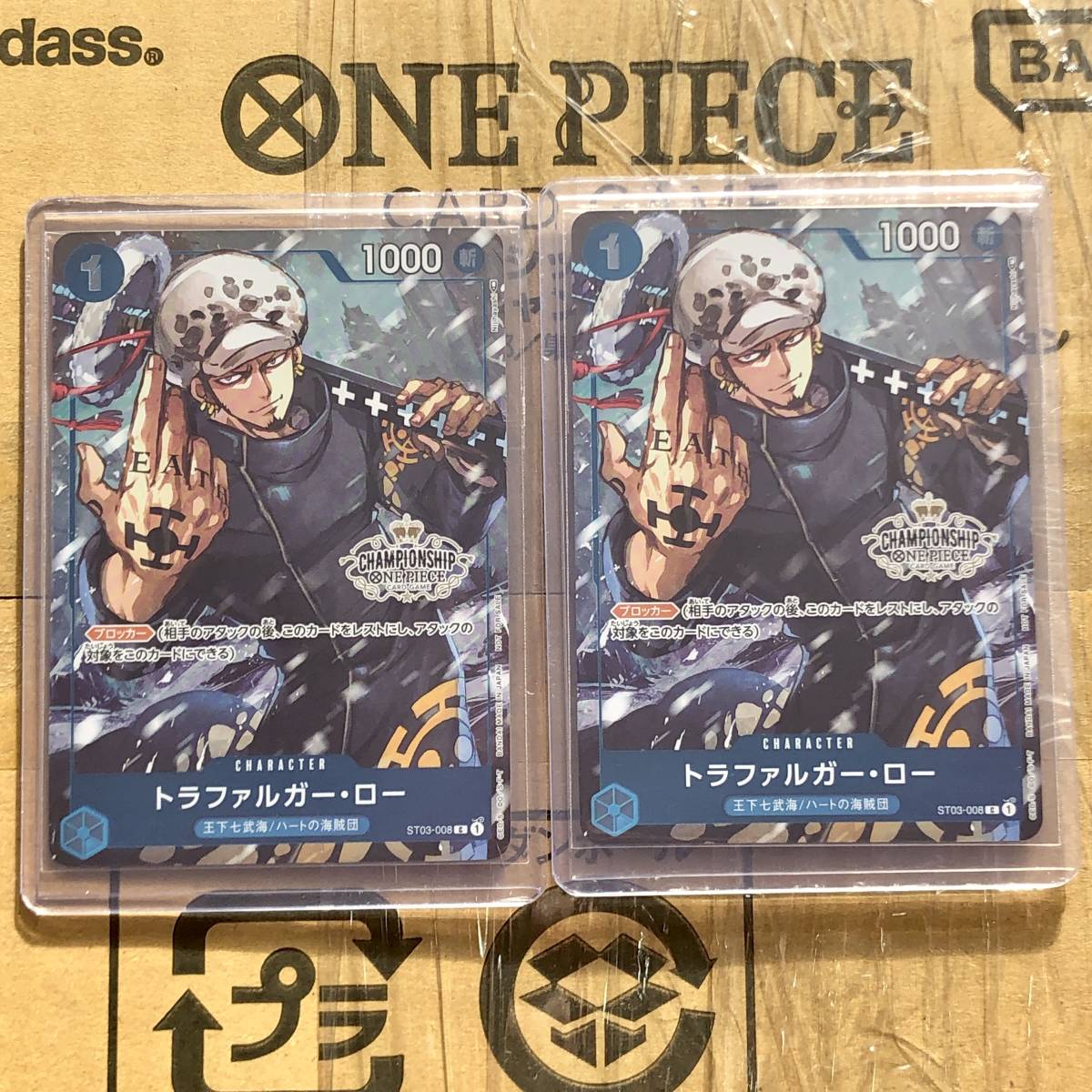 【未使用】ワンピース カードゲーム ONE PIECEカードゲーム チャンピオンシップセット2022 トラファルガー・ロー ST03-008 ...
