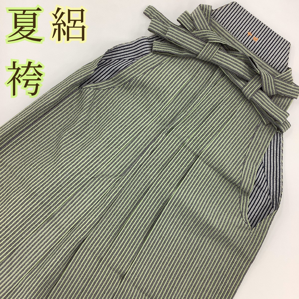 【傷や汚れあり】着物cocon★袴★男性用★夏袴★絽★馬乗型/正絹/黄緑系/袴:紐下85.5cm/股下38cm【1-20-2K-0219-v】の落札情報詳細 - Yahoo!オークション落札 ...