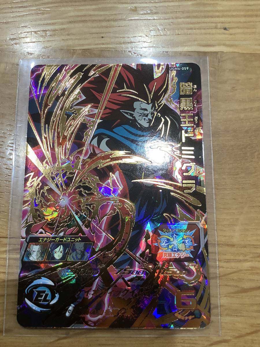 【未使用】限定値下げ！即決送料無料!未使用新品 暗黒王ドミグラ UGM6-059 UR UGM 6弾 dragon ball SDBH ドラゴンボールヒーローズ 他と同梱可の落札情報詳細 ...