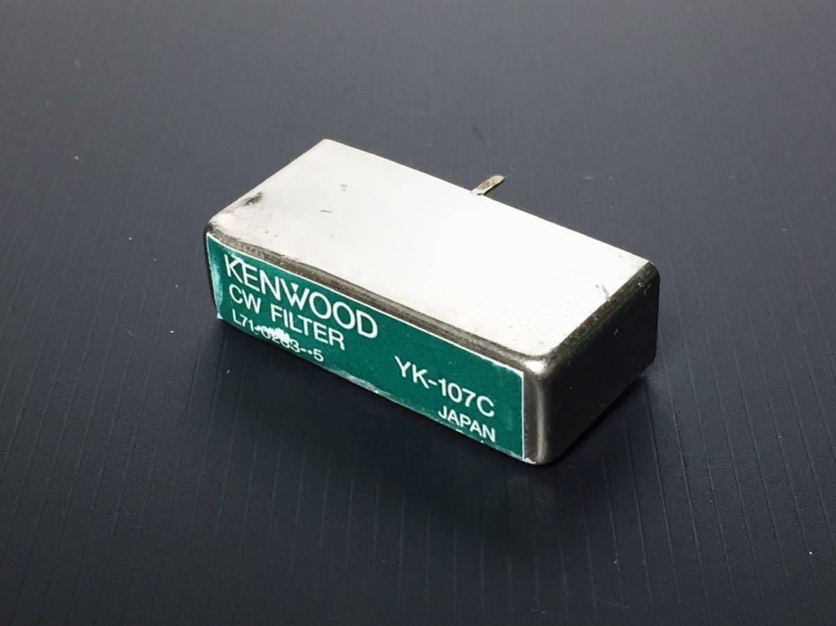 【傷や汚れあり】値下げ【2/4土曜まで】YK-107C CWクリスタルフィルター 500Hz TS-50/TS-60/TS-790 ...