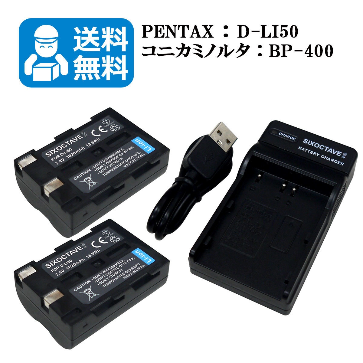 【未使用】【送料無料】 D-LI50 BP-21 ペンタックス シグマ 互換バッテリー 2個と 互換USB充電器 1個 SD1 / SD1 Merrill / SD14 / SD15の落札情報 ...