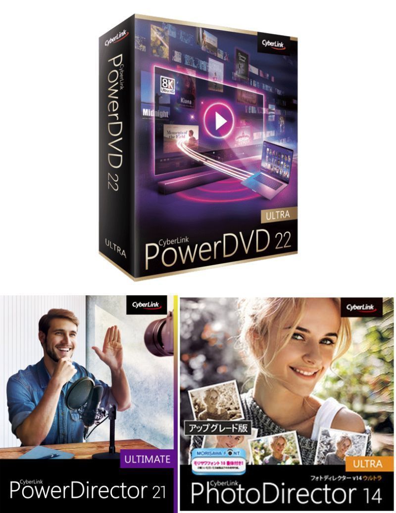 【未使用】【特価】3セット！CyberLink PowerDVD 22 Ultra ＋ PowerDirector 21 Ultra ...
