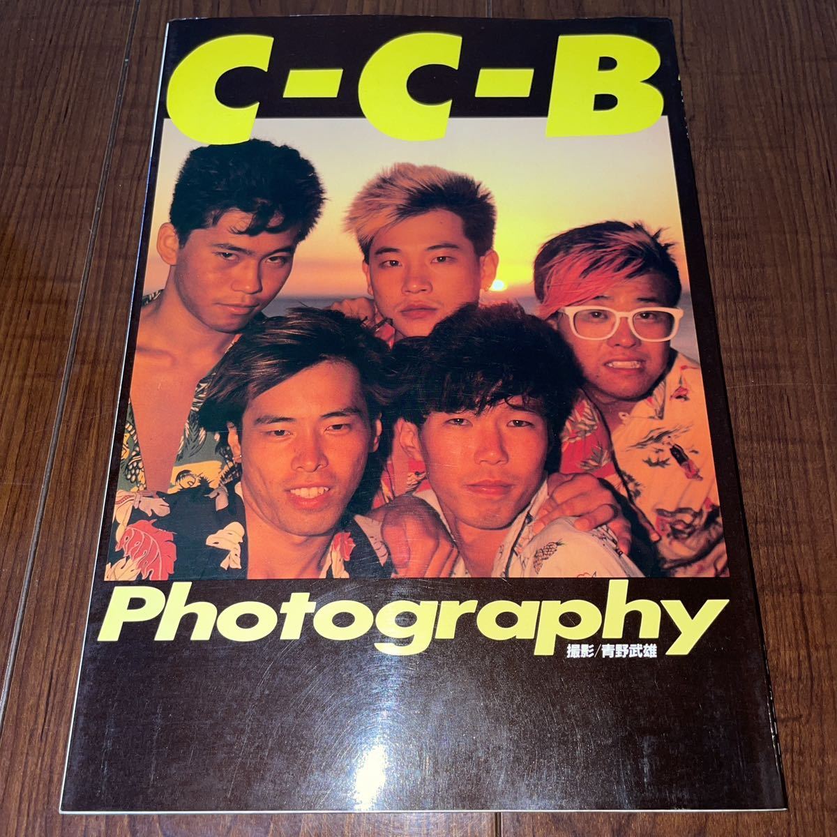 【やや傷や汚れあり】送料無料 昭和レトロ c-c-b 初版 デラックス近代映画 photography ccb 笠浩二 の落札情報詳細| ヤフオク落札価格情報 オークフリー