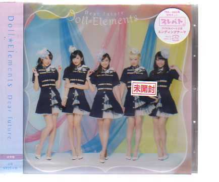 【未使用】C1030・Doll Elements「Dear futureの落札情報詳細 - ヤフオク落札価格検索 オークフリー