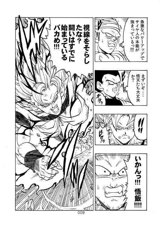 【未使用】「その後のDB 真 DB AFTER 巻七 悪魔の10カウント 7」 モンキーズ ヤングじじい ドラゴンボール同人誌の落札情報詳細 - Yahoo!オークション落札価格検索 オークフリー
