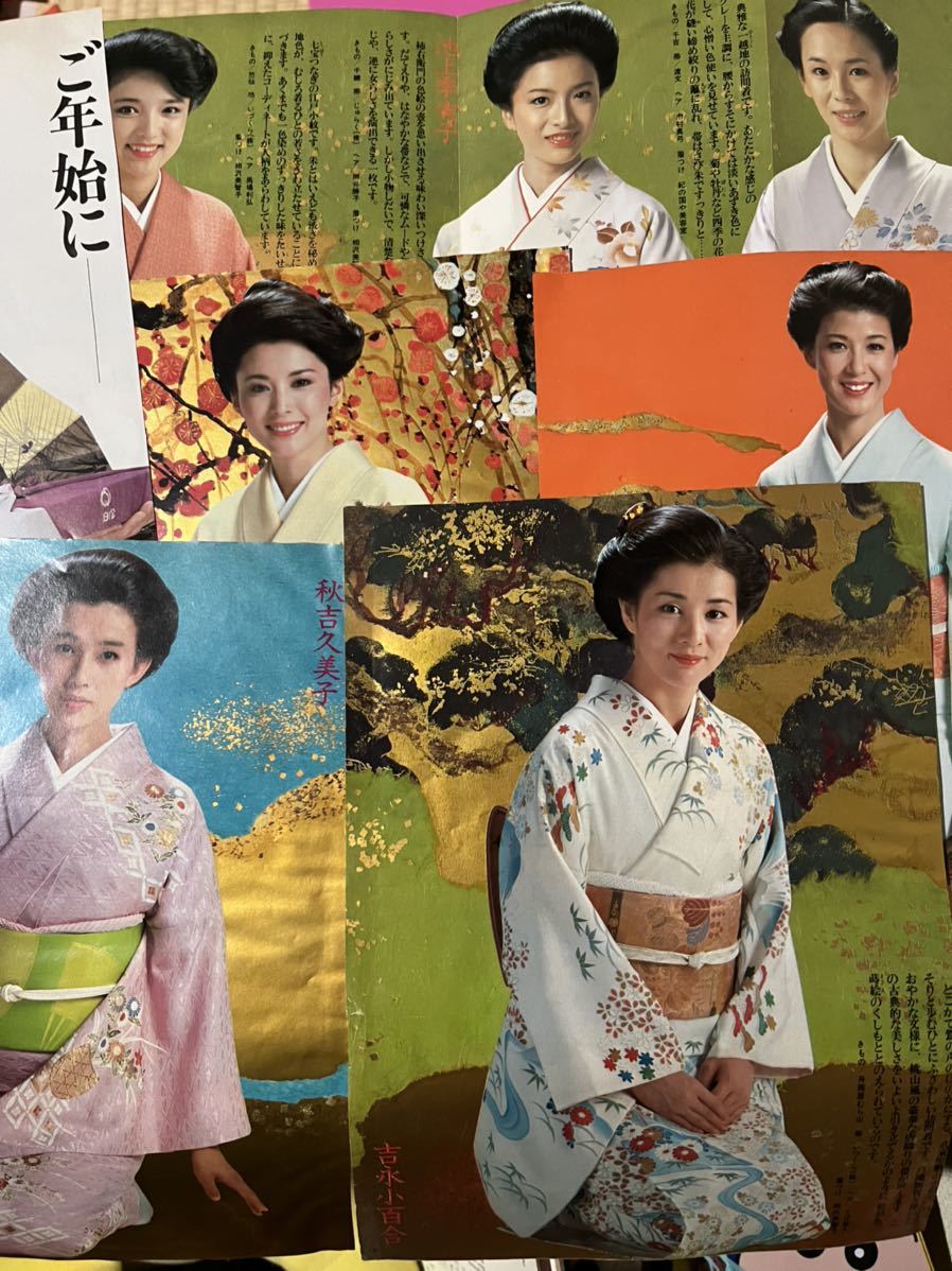 【目立った傷や汚れなし】★ 吉永小百合 秋吉久美子 多岐川裕美 松坂慶子 池上季実子 酒井和歌子 他 お正月 切り抜き まとめて 昭和レトロ