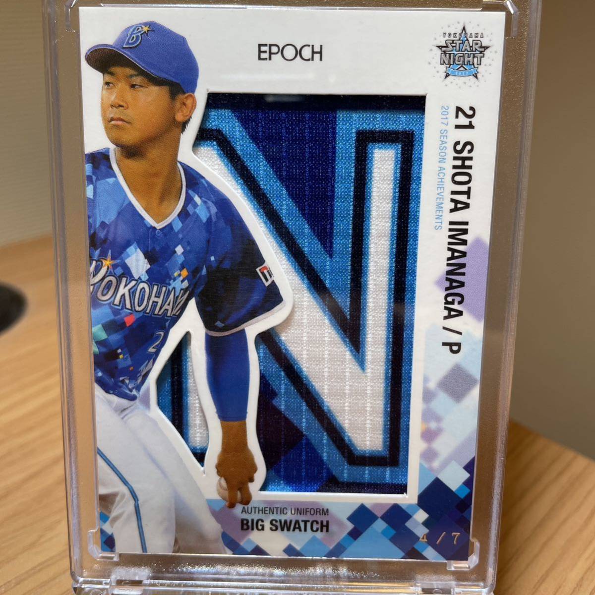 【目立った傷や汚れなし】7枚限定！epoch 2017 横浜DeNAベイスターズ 今永昇太 ビックパッチ Jersey メモラビリアカード 侍ジャパン ノーヒットノーラン BBM以外の落札情報 ...