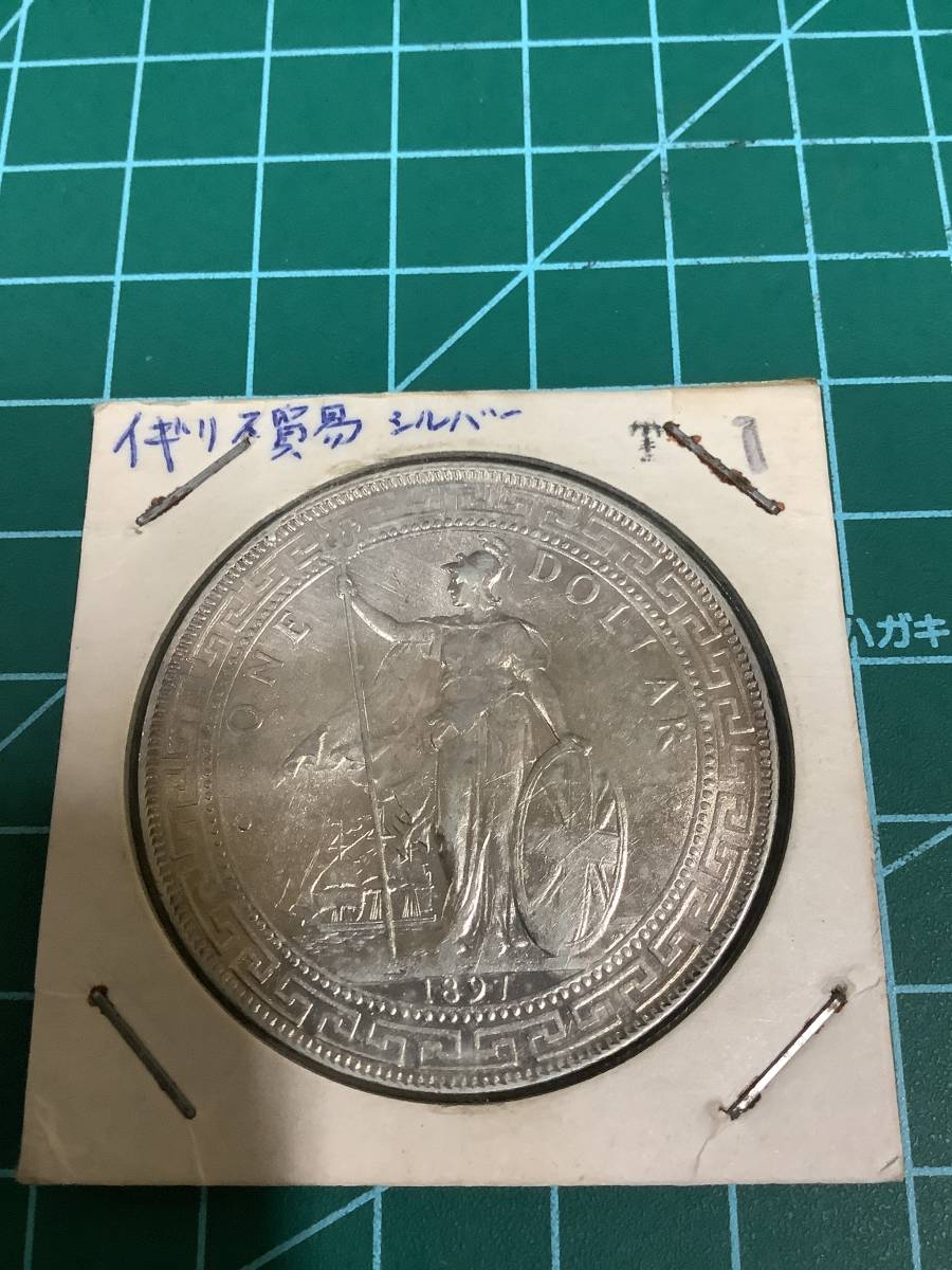 【やや傷や汚れあり】【No.1441】イギリス 英国 香港 貿易銀 銀貨 1897年 1ドル 壹圓 一円 直径約39mm 量目 28.4g（台紙含む）の落札情報詳細 - Yahoo ...