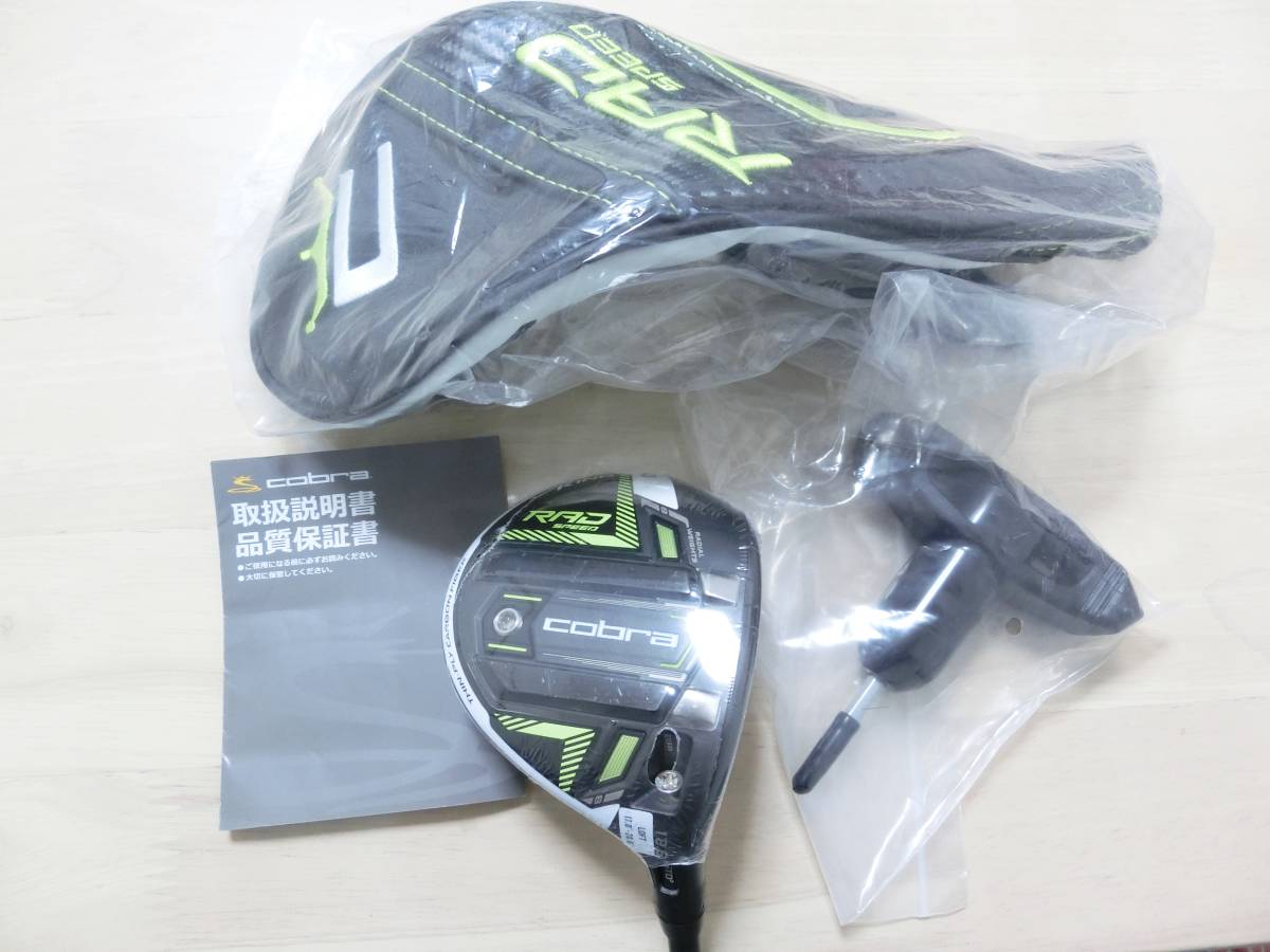 【未使用】送料無料 新品 コブラ RADSPEED 5W 18.5 純正 TourAD 60 SRフレックス 付属品完備 即納 COBRA ...