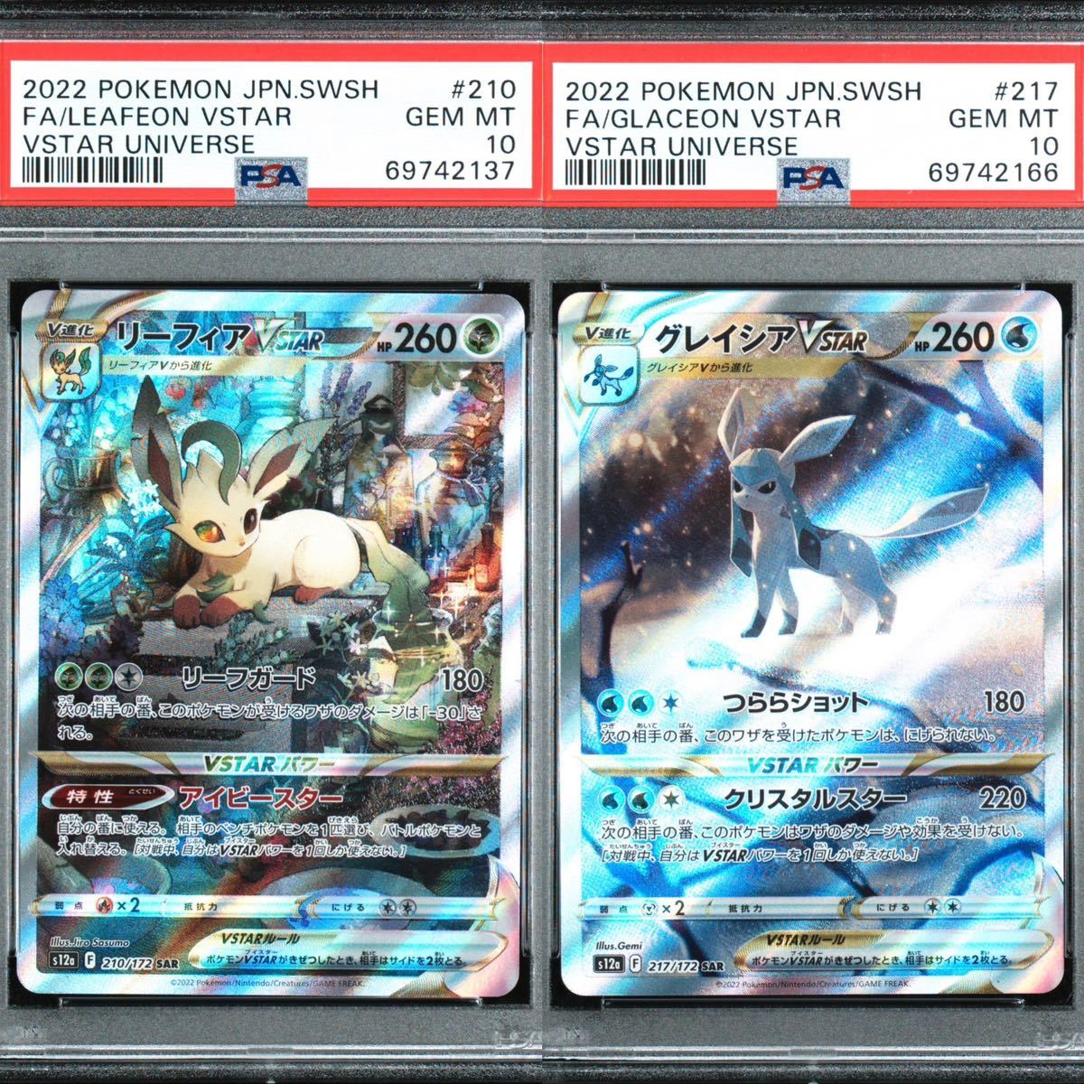 【未使用】PSA10 リーフィア グレイシア VSTAR SAR VSTARユニバース v vmax sr sa hr ポケモンカード GLACEON LEAFEON VSTAR ...