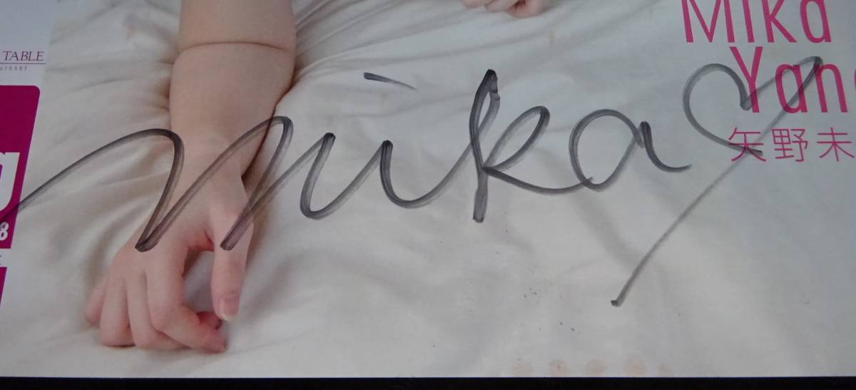 【目立った傷や汚れなし】5262／矢野未夏 DVD pg ターンテーブル (PGOD-088）直筆サイン入りチェキ＋直筆サイン入りジャケット＋生写真付きの落札情報詳細 - Yahoo ...