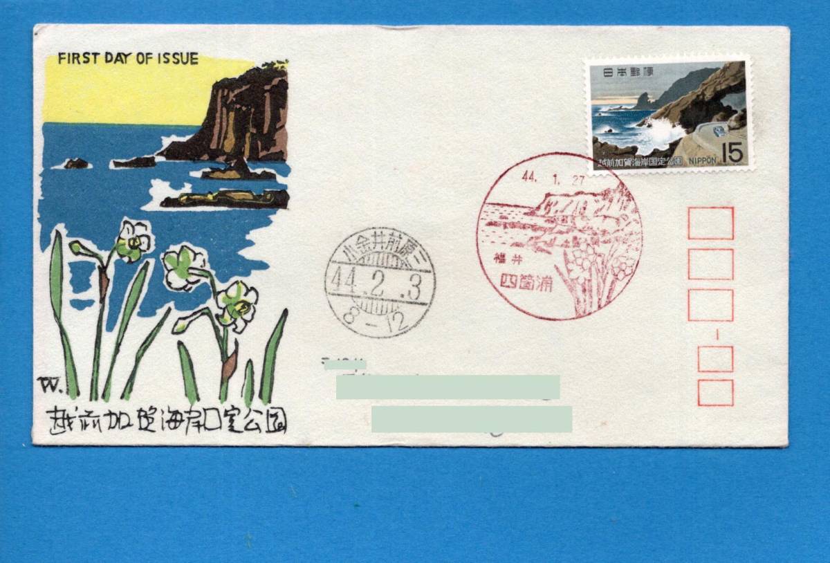 【目立った傷や汚れなし】【初日カバー実逓 松屋版】S44.2.3 越前加賀海岸国定公園 四箇浦 風景印の落札情報詳細 - Yahoo!オークション落札価格検索 オークフリー