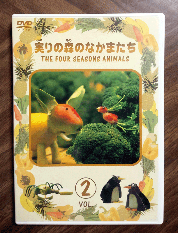 【目立った傷や汚れなし】DVD 実りの森のなかまたち vol.2 NHK プチプチアニメ パペットアニメの落札情報詳細 - Yahoo!オークション落札価格検索 オークフリー