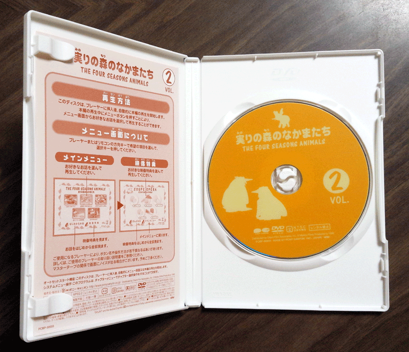 【目立った傷や汚れなし】DVD 実りの森のなかまたち vol.2 NHK プチプチアニメ パペットアニメの落札情報詳細 - Yahoo!オークション落札価格検索 オークフリー