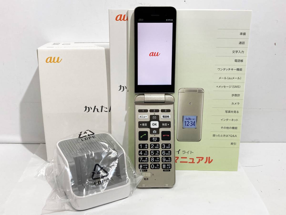 【未使用に近い】【判定 】極美品★KYOCERA(京セラ) au かんたんケータイライト KYF43 シャンパンゴールド 卓上ホルダ付 SIMロックなし SIMフリー ガラケーの落札情報詳細 ...