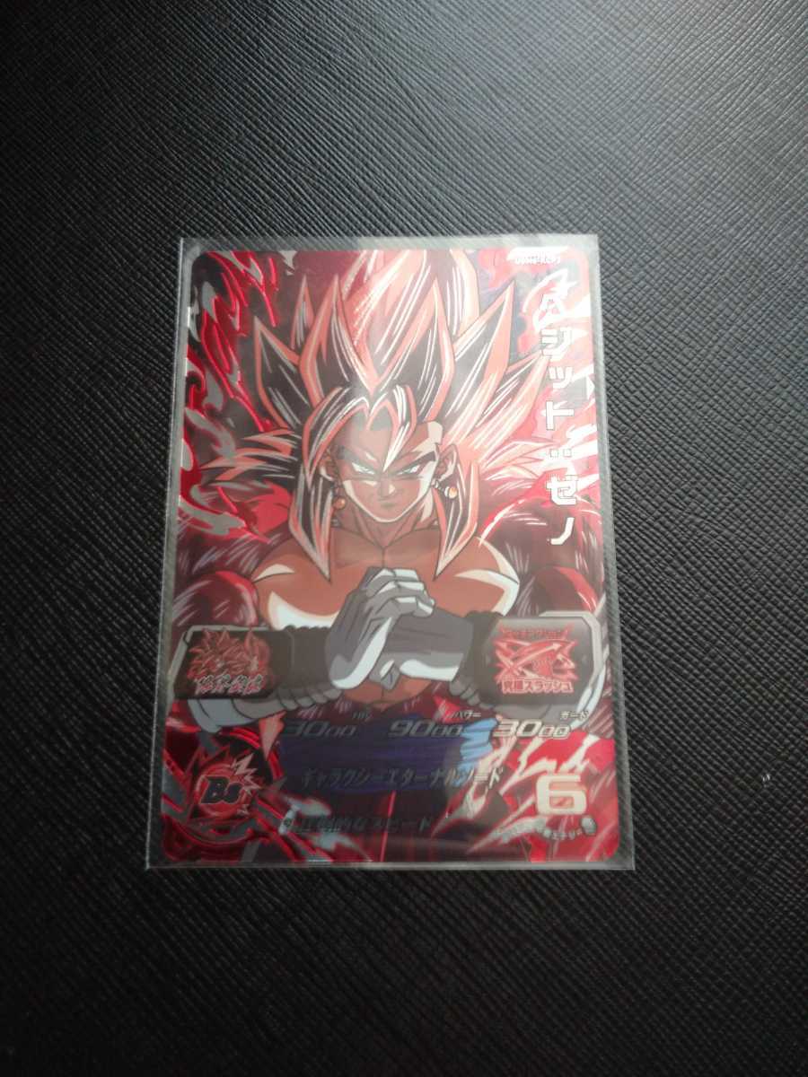 【未使用】スーパードラゴンボールヒーローズ UGM6弾 CP KCP ベジット:ゼノ UGM6-KCP3 即決の落札情報詳細 - ヤフオク落札価格検索 オークフリー