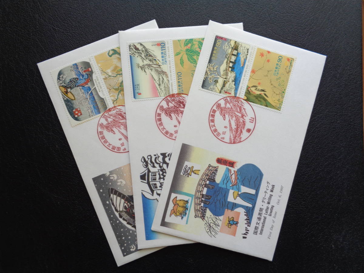 【目立った傷や汚れなし】FDC・1997年・国際文通週間 ・「亀山/H9.10.6」の落札情報詳細 - ヤフオク落札価格検索 オークフリー