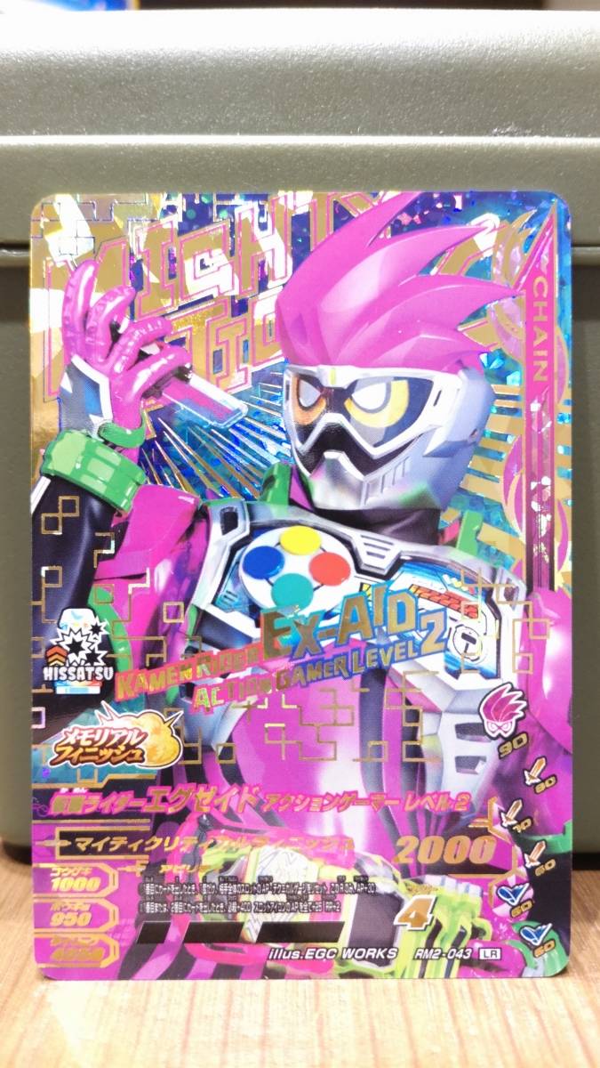 【未使用】★新品未使用★RM2-064 LR 仮面ライダーエグゼイド アクションゲーマー レベル2★ガンバライジング★の落札情報詳細 - ヤフオク落札価格情報 オークフリー