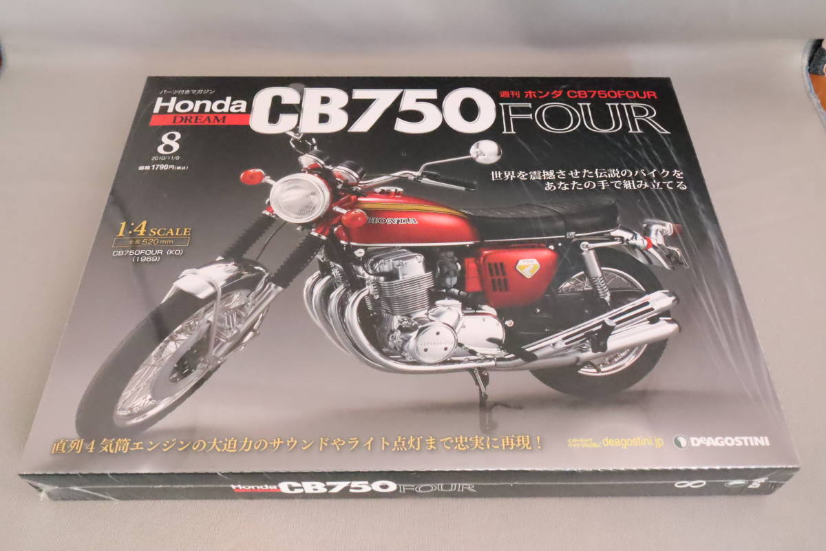 【未使用】デアゴスティーニ 週刊 ホンダ CB750FOUR No.8 ＜ホンダ ドリーム CB750FOUR（K0）1969＞ 1/4スケールの落札情報詳細 - Yahoo!オークション落札 ...