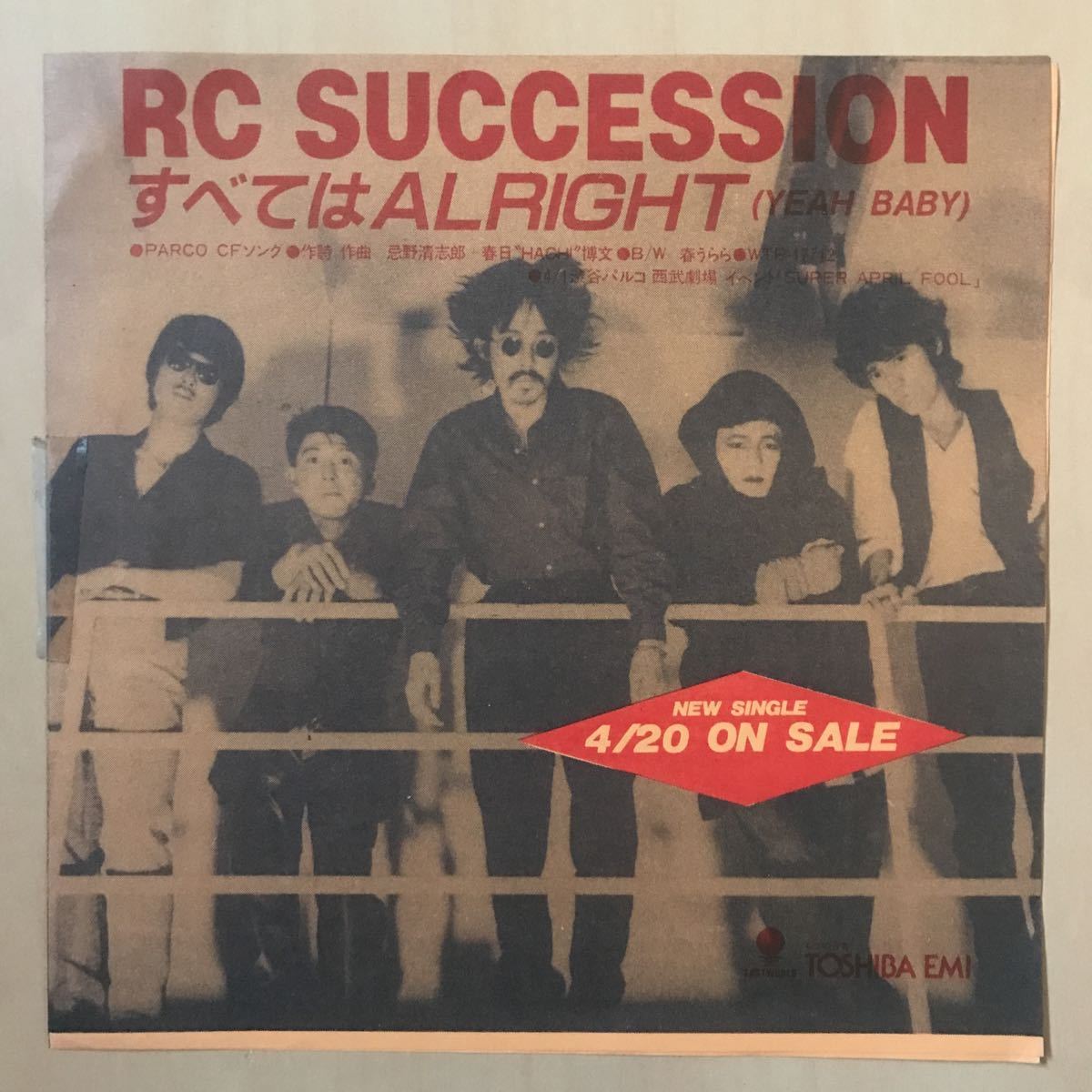 【目立った傷や汚れなし】稀少/プロモ/EP/RCサクセション/すべてはALIGHT(YEAH BABY)/見本盤/白レーベル/非売品/EASTWORLD/WTP-17712/シングルレコード ...