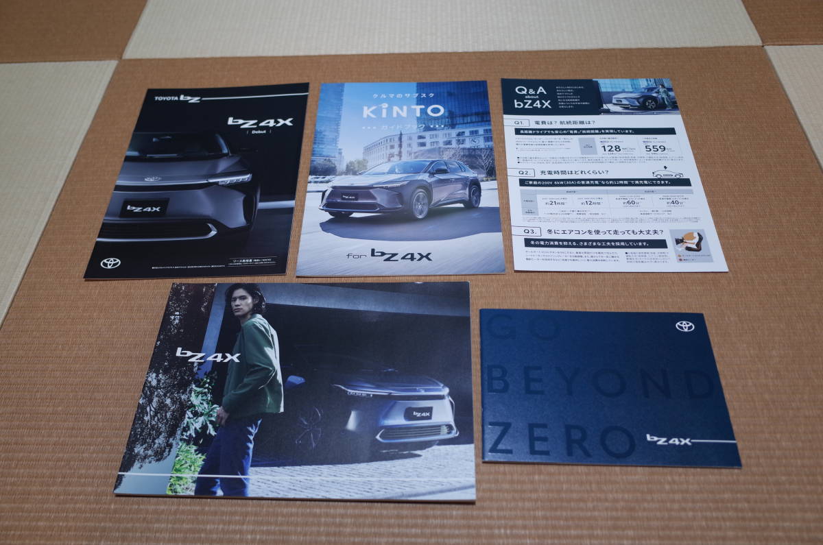 【未使用】【新型 最新版】トヨタ bz4x bz 4x 本カタログ 2022年5月版 bz4x用KINTO ガイドブック付き 新品フルセットの落札情報詳細 - ヤフオク落札価格検索 オークフリー