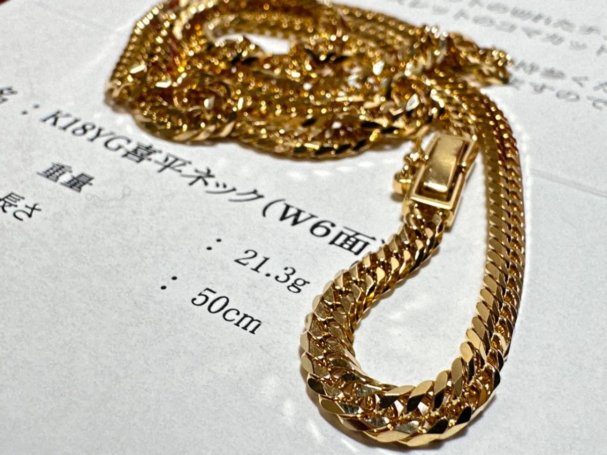 【未使用】※17326 未使用 6面ダブル 50cm 21.3g K18 750 キヘイネックレス ゴールド 18金 喜平 W六面 ジュエリーツツミの落札情報詳細 - ヤフオク落札価格検索 ...
