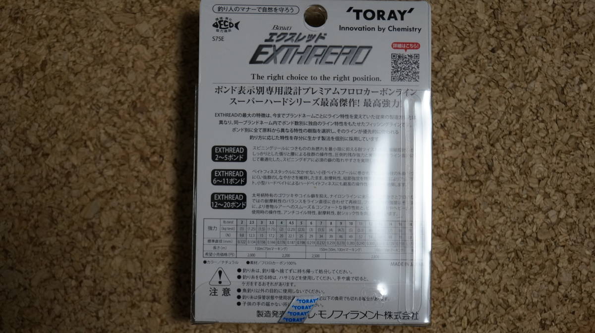 【未使用】☆東レ エクスレッド EXTHREAD 3.5lb① 150m フロロカーボン TORAY SOLAROAM BAWO☆の落札情報詳細 - ヤフオク落札価格検索 オークフリー