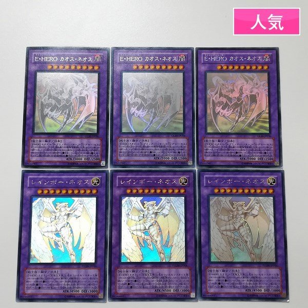 【やや傷や汚れあり】即決 遊戯王 E・HERO ネオス YSD2-JP001 ウルトラレア UR パラレル加工 通常 光の落札情報詳細 - ヤフオク落札価格検索 オークフリー