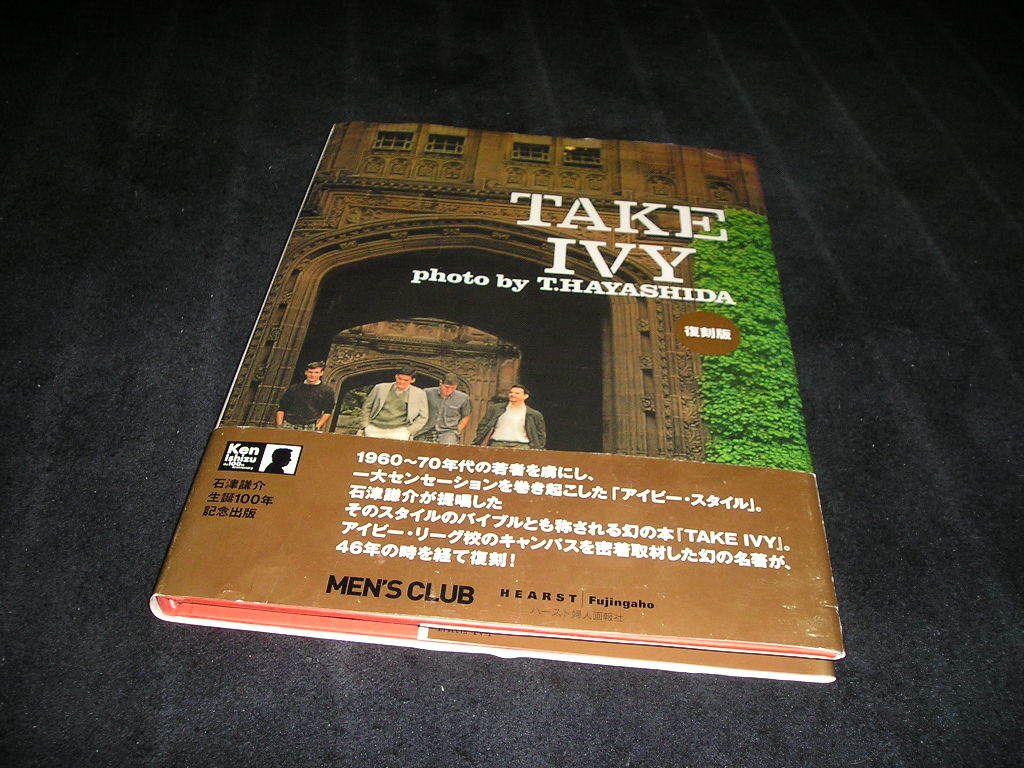 【やや傷や汚れあり】TAKE IVY 復刻版 林田昭慶 石津祥介 くろすとしゆき 長谷川元 2011年 帯付き テイクアイビー アイビールック ...