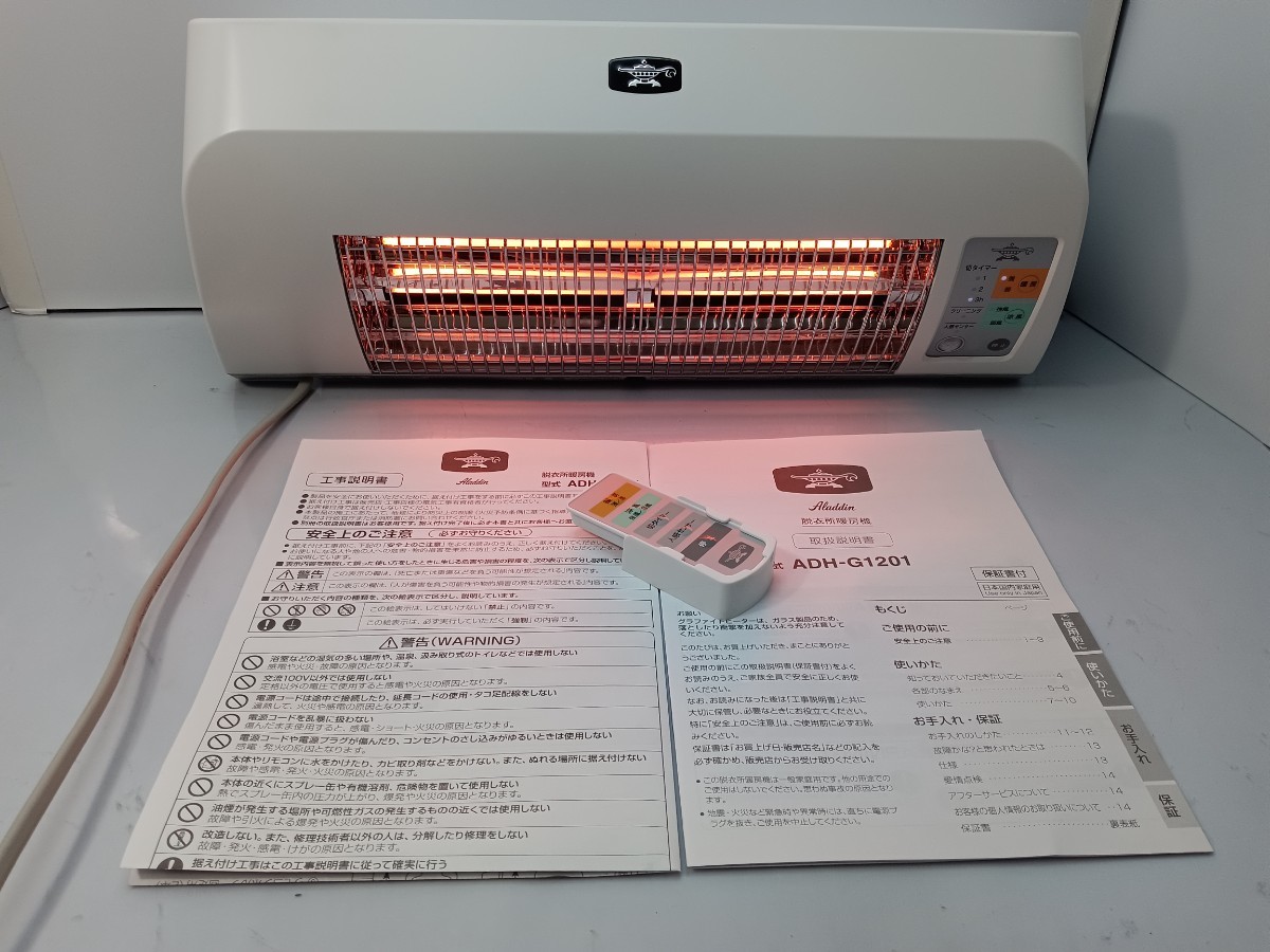 【やや傷や汚れあり】Aladdin アラジン 脱衣所暖房機 ADH-G1201 2021年製 リモコン 取説 工事説明書 壁面高所取付用 グラファイトヒーターの落札情報詳細 - Yahoo ...