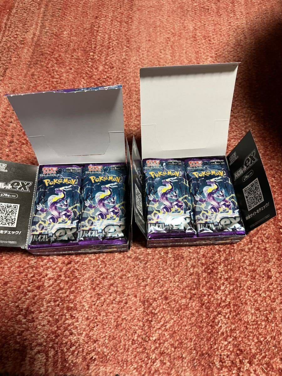 【未使用】新品未開封 バイトオレットex 2box 60パック分ポケモンカードゲーム 未サーチ品 1円スタート ミライドン ミモザ ②の落札情報詳細 - ヤフオク落札価格検索 オークフリー