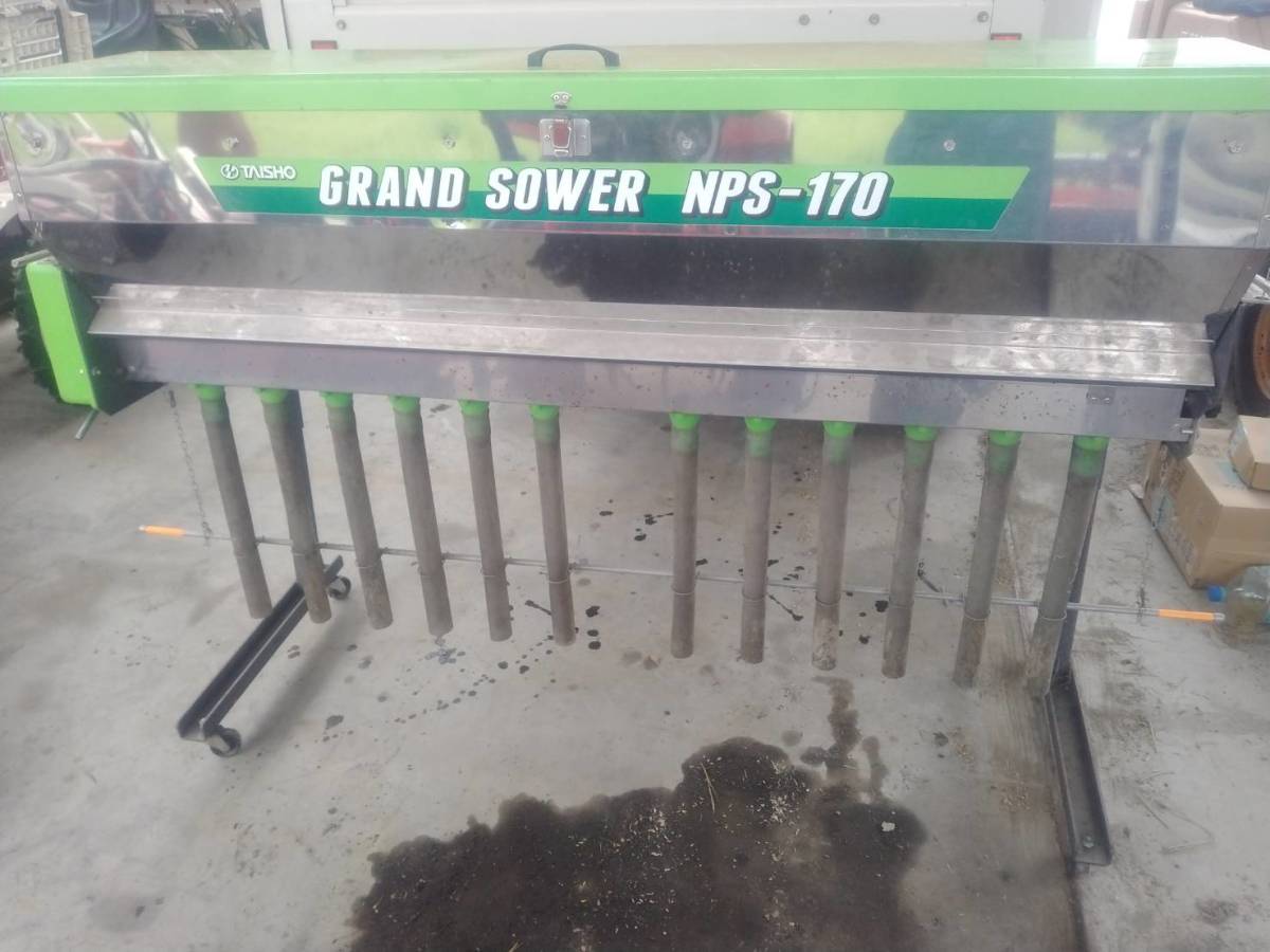 【やや傷や汚れあり】タイショー 肥料散布機 グランドソワー 型式NPS－170 愛媛県 四国の落札情報詳細 - ヤフオク落札価格検索 オークフリー