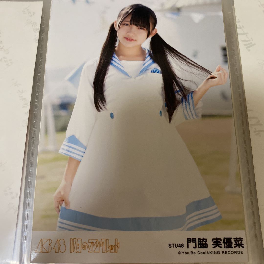 【目立った傷や汚れなし】AKB48 門脇実優菜 11月のアンクレット 劇場盤 生写真 STU48の落札情報詳細 - ヤフオク落札価格検索 オークフリー