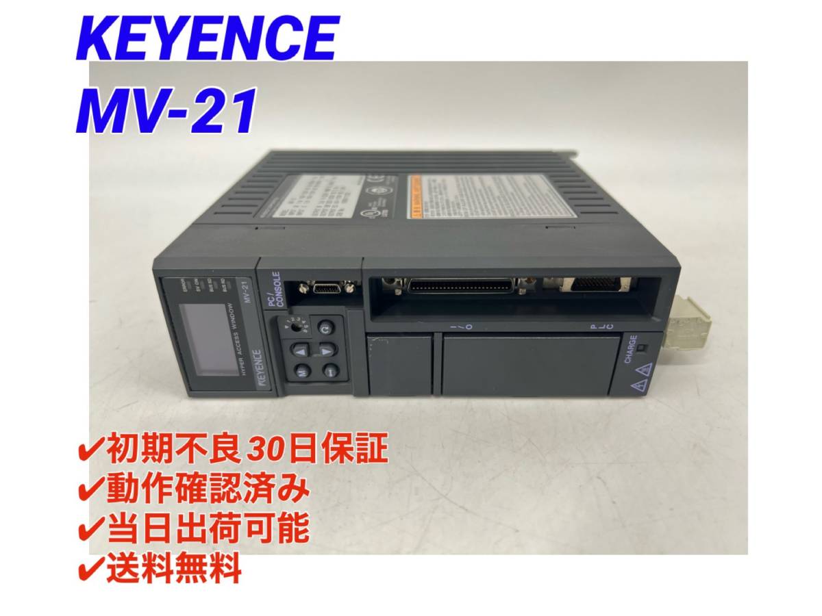【目立った傷や汚れなし】 初期不良30日保証 最短翌日着 送料無料【美品！ キーエンス KEYENCE MV-21 】 動作OK サーボアンプ ...