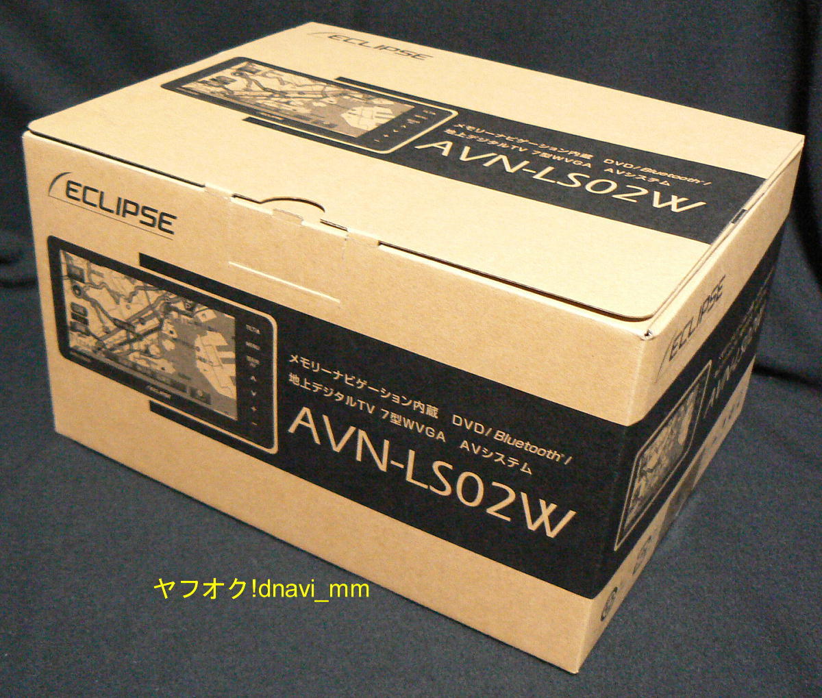 【未使用】ECLIPSE AVN-LS02W 7型メモリーナビAVシステム 未使用 保証有 DVD/Bluetooth/地デジ 7型 2022年モデル イクリプス デンソーテン DENSO ...