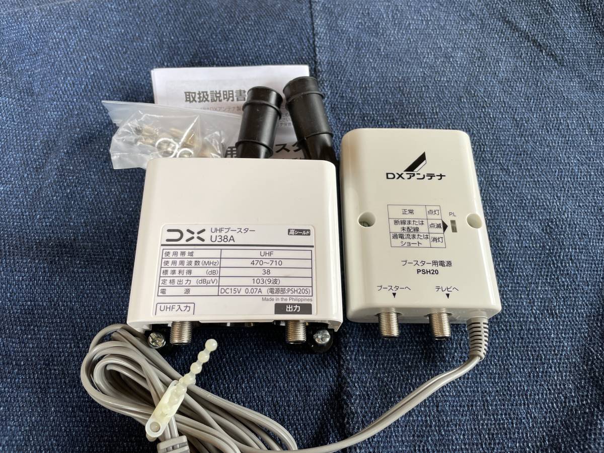 【送料無料】超高利得45dB形 DXアンテナ CUF45M / BS・110°CS / UHF / V-Low・FM / 共同受信用ブースター + おまけ♪ の落札情報詳細 - ヤフオク落札 ...