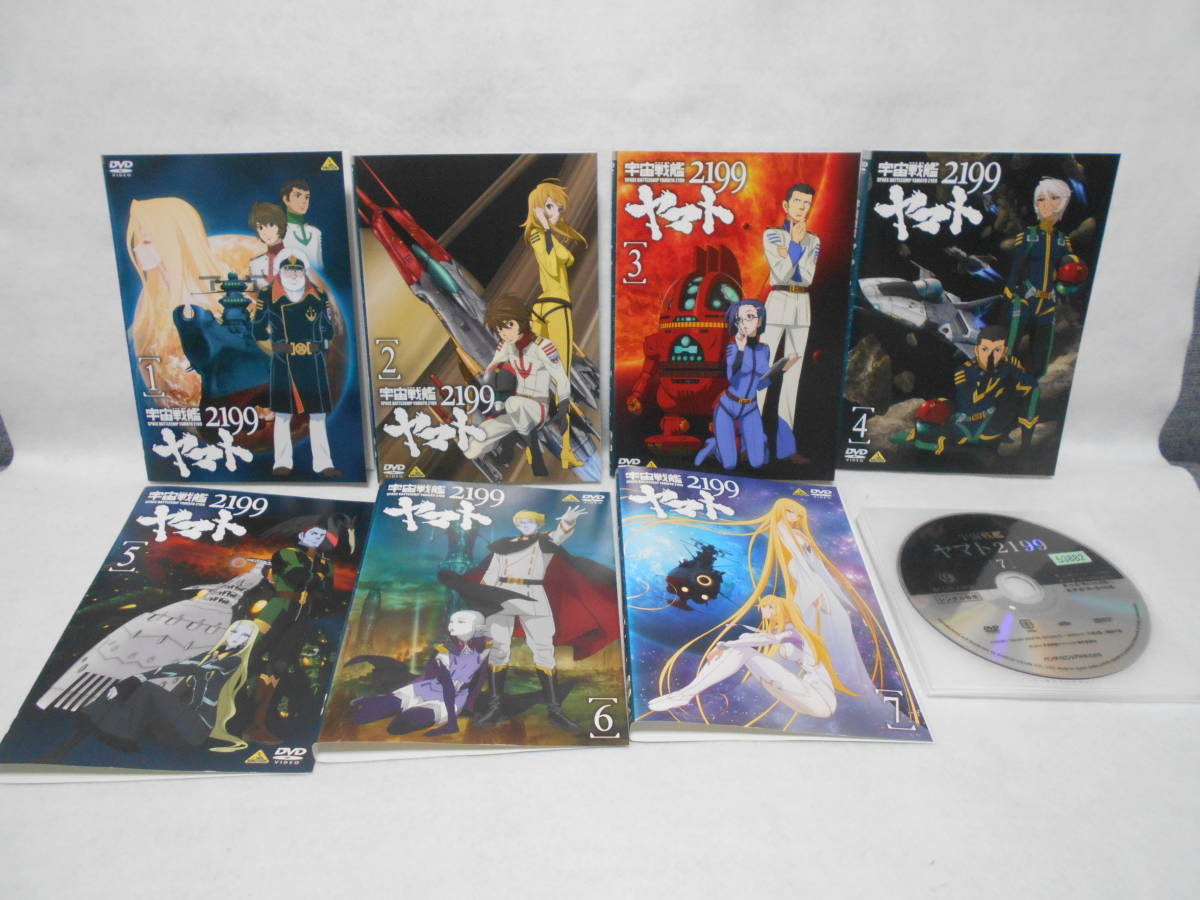 【やや傷や汚れあり】レンタルDVD 宇宙戦艦ヤマト2199 全7巻 ＜21＞の落札情報詳細 - ヤフオク落札価格検索 オークフリー