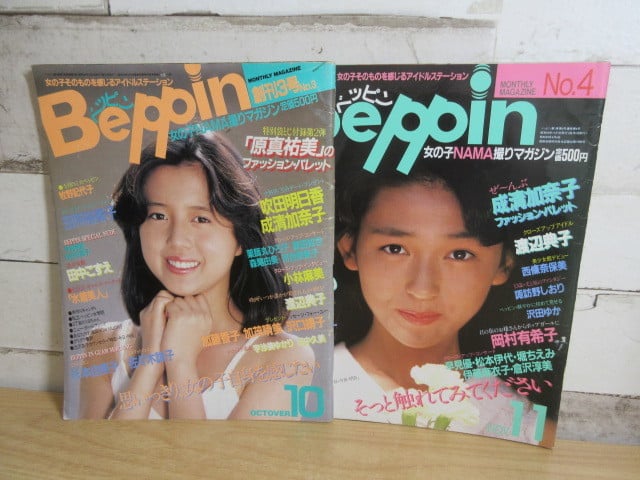 【傷や汚れあり】1B1-3「Beppin ベッピン 1984年 2冊セット」不揃い 雑誌 女の子NAMA撮りマガジン 英知出版 グラビア アイドル ジャンク扱い 昭和レトロの落札情報詳細 ...