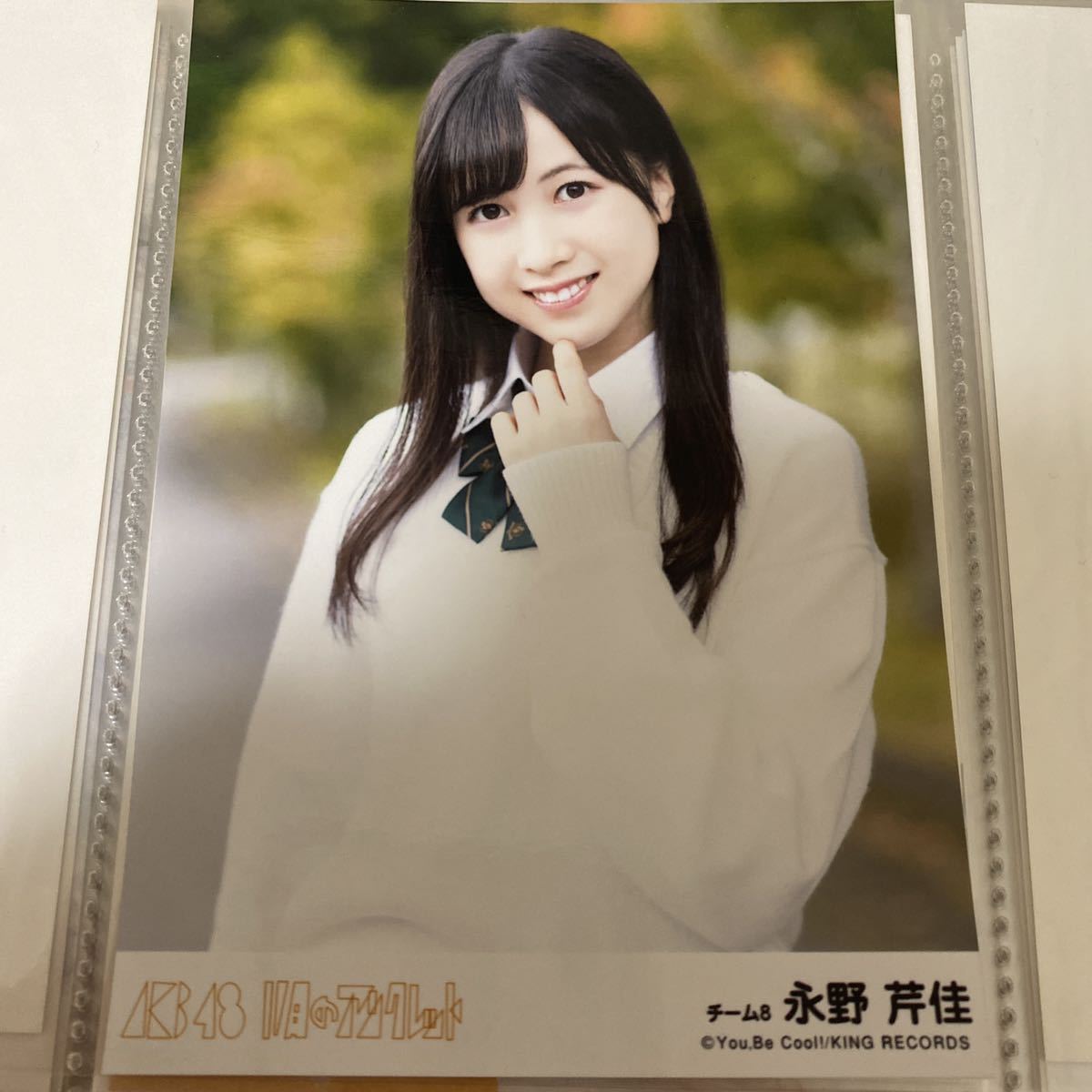 【目立った傷や汚れなし】AKB48 永野芹佳 11月のアンクレット 劇場盤 生写真 チーム8の落札情報詳細 - ヤフオク落札価格検索 オークフリー