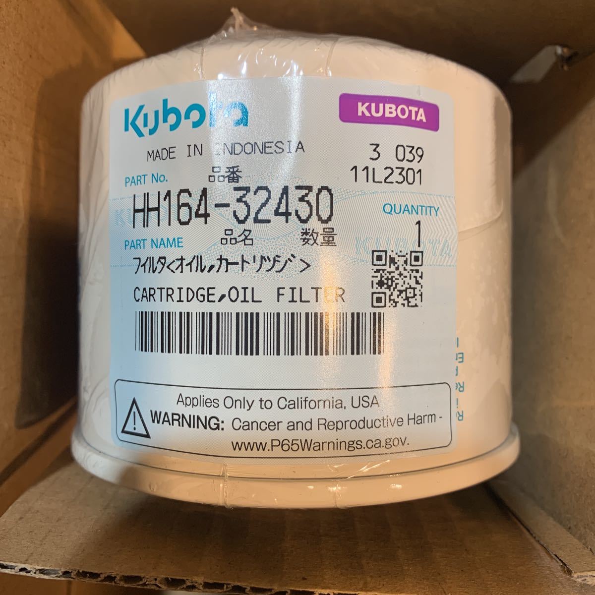 【未使用】クボタ純正 トラクター用 エンジンオイルフィルター HH164-32430（16414-32434）の落札情報詳細 - ヤフオク落札 ...