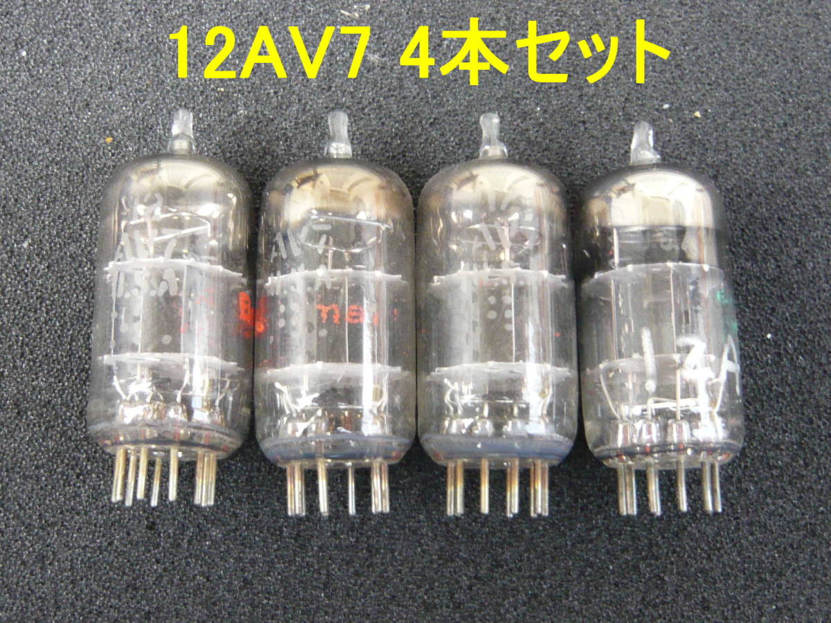 【傷や汚れあり】12AV7 4本セットの落札情報詳細 - ヤフオク落札価格検索 オークフリー