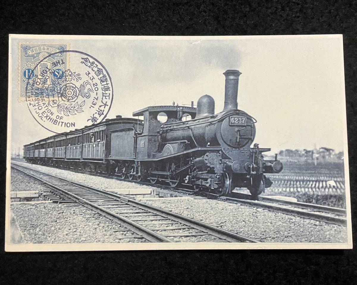 柵原鉱山 選鉱場 工場 鉱山 焼石 森林 山肌 建築物 蒸気機関車 駅 景観 風景 絵葉書 絵はがき N4の落札情報詳細 - ヤフオク落札価格 ...