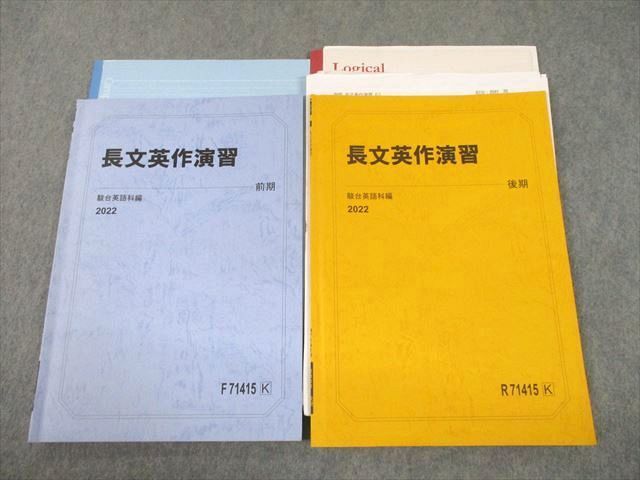 【目立った傷や汚れなし】UG11-053 駿台 長文英作演習 テキスト通年セット 2022 計2冊 西村明 17m0Dの落札情報詳細 - ヤフオク落札価格検索 オークフリー