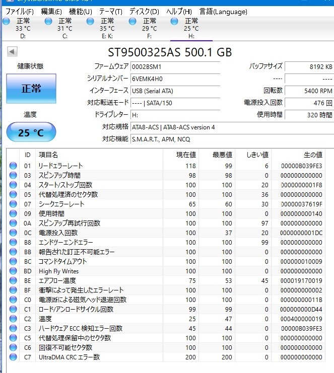 【やや傷や汚れあり】【状態:正常】HDD ST9500325AS 500GB 2.5インチ 厚さ9mmの落札情報詳細 - ヤフオク落札価格検索 ...