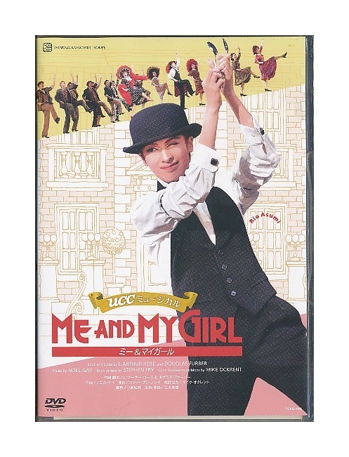 【目立った傷や汚れなし】k871 Tcad 493 送料無料！【 宝塚歌劇 Me And My Girl ミー＆マイガール 】dvd 花組 明日海りお 花乃まりあの落札情報詳細 ヤフオク 