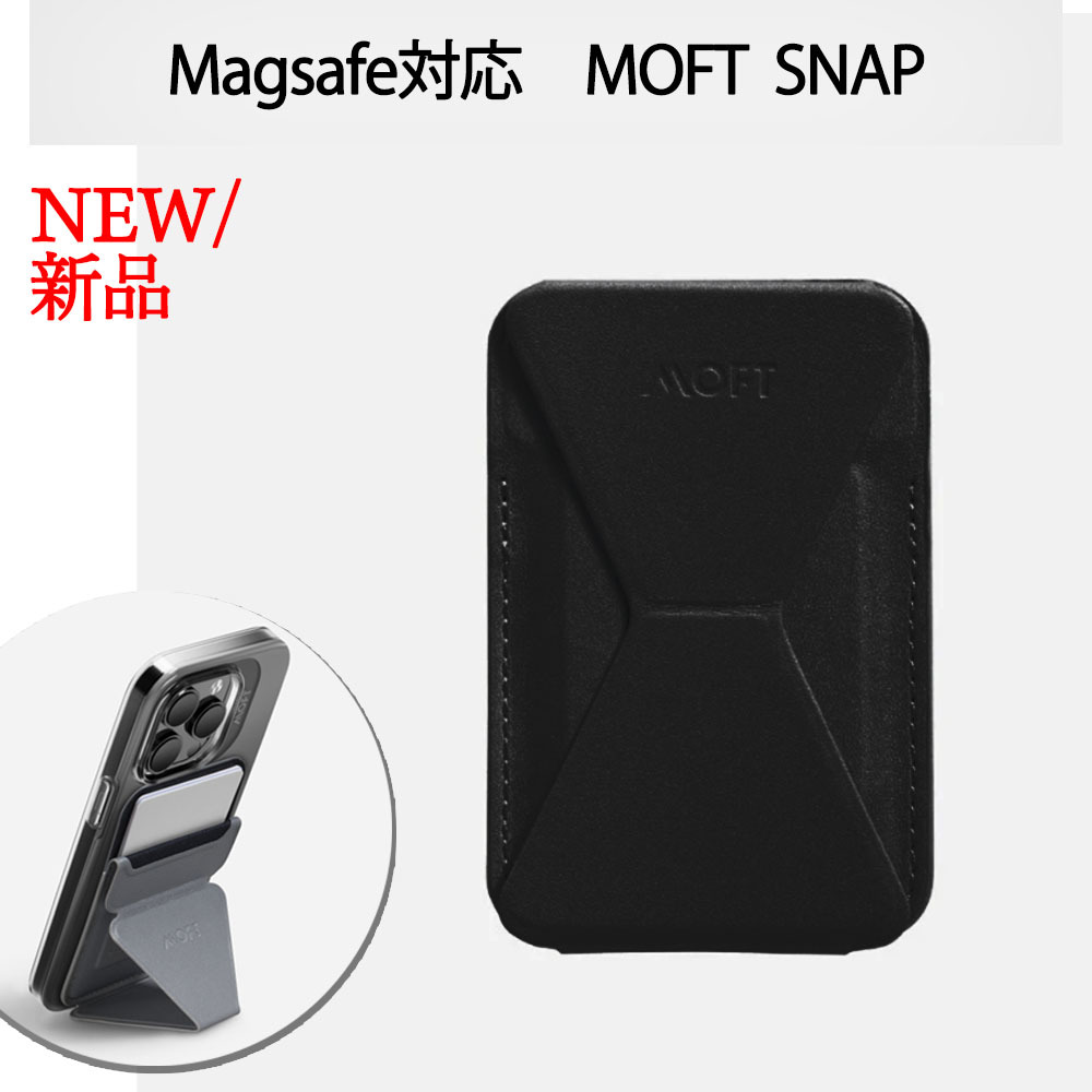 【未使用】 MOFT MAGSAFE mag モフト マグセーフ スマホスタンドの落札情報詳細 - Yahoo!オークション落札価格検索 オークフリー