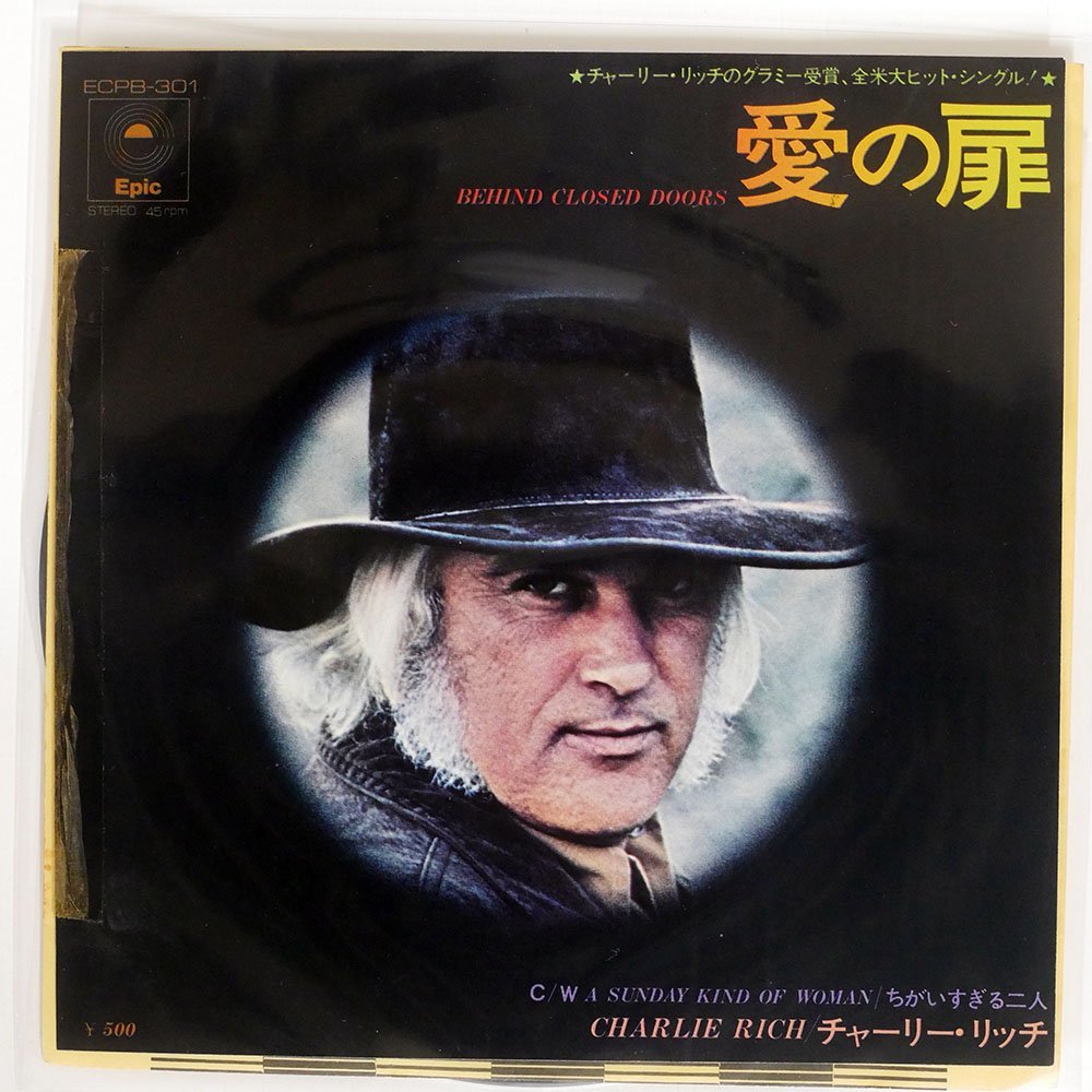 【やや傷や汚れあり】プロモ チャーリー・リッチ/愛の扉/EPIC ECPB-301 の落札情報詳細 - Yahoo!オークション落札価格検索 オークフリー