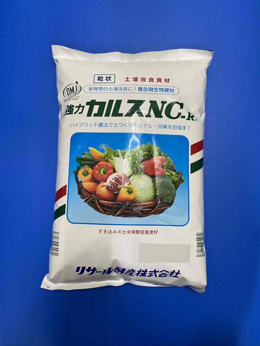 【未使用】★送料無料★つぶ状 カルス NC-R 500g 粒状 土壌改良資材・複合微生物資材 リサール酵産株式会社 家庭菜園 ガーデニング 土壌改良.の落札情報詳細 - ヤフオク落札価格検索 ...